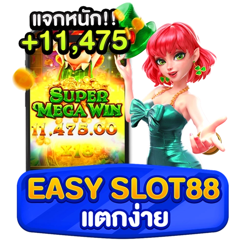 easy slot88 เว็บสล็อตรวมอันดับเกมยอดฮิต มาแรงประจำสัปดาห์